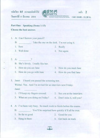 Gat eng มี.ค. 54 | PDF