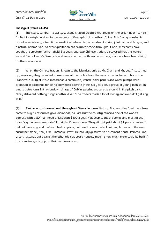 Gat eng 60 with key | PDF