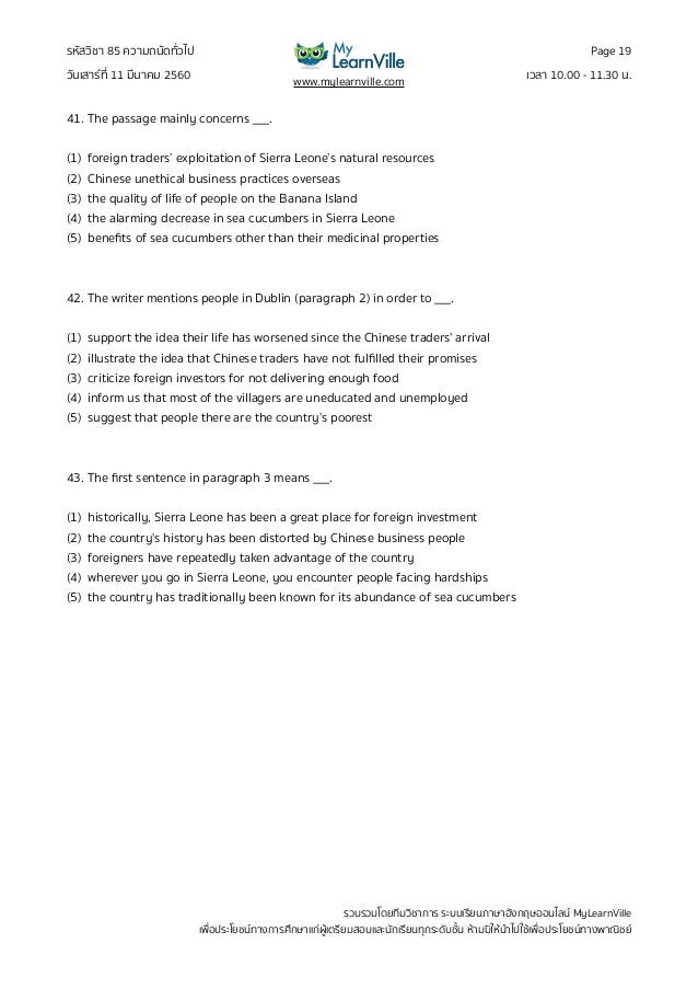 Gat eng 60 with key | PDF