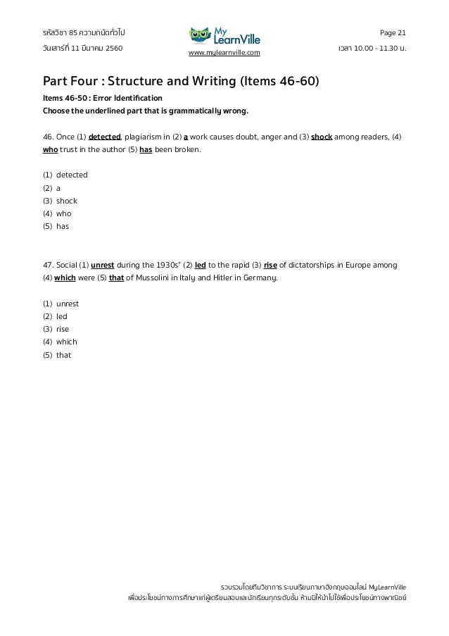 Gat eng 60 with key | PDF