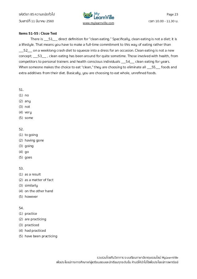 Gat eng 60 with key | PDF