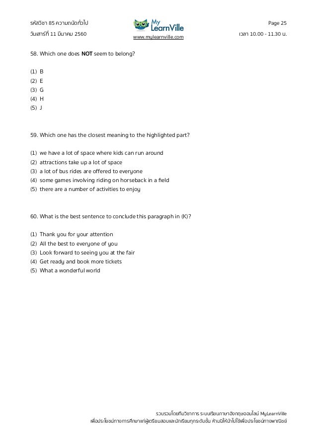 Gat eng 60 with key | PDF