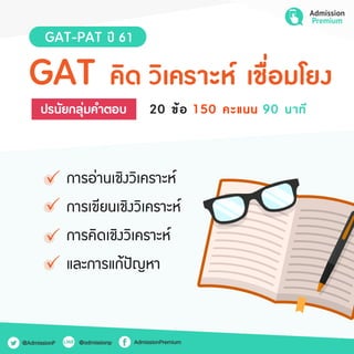 Gatpat tcas pdf-compressed | PDF