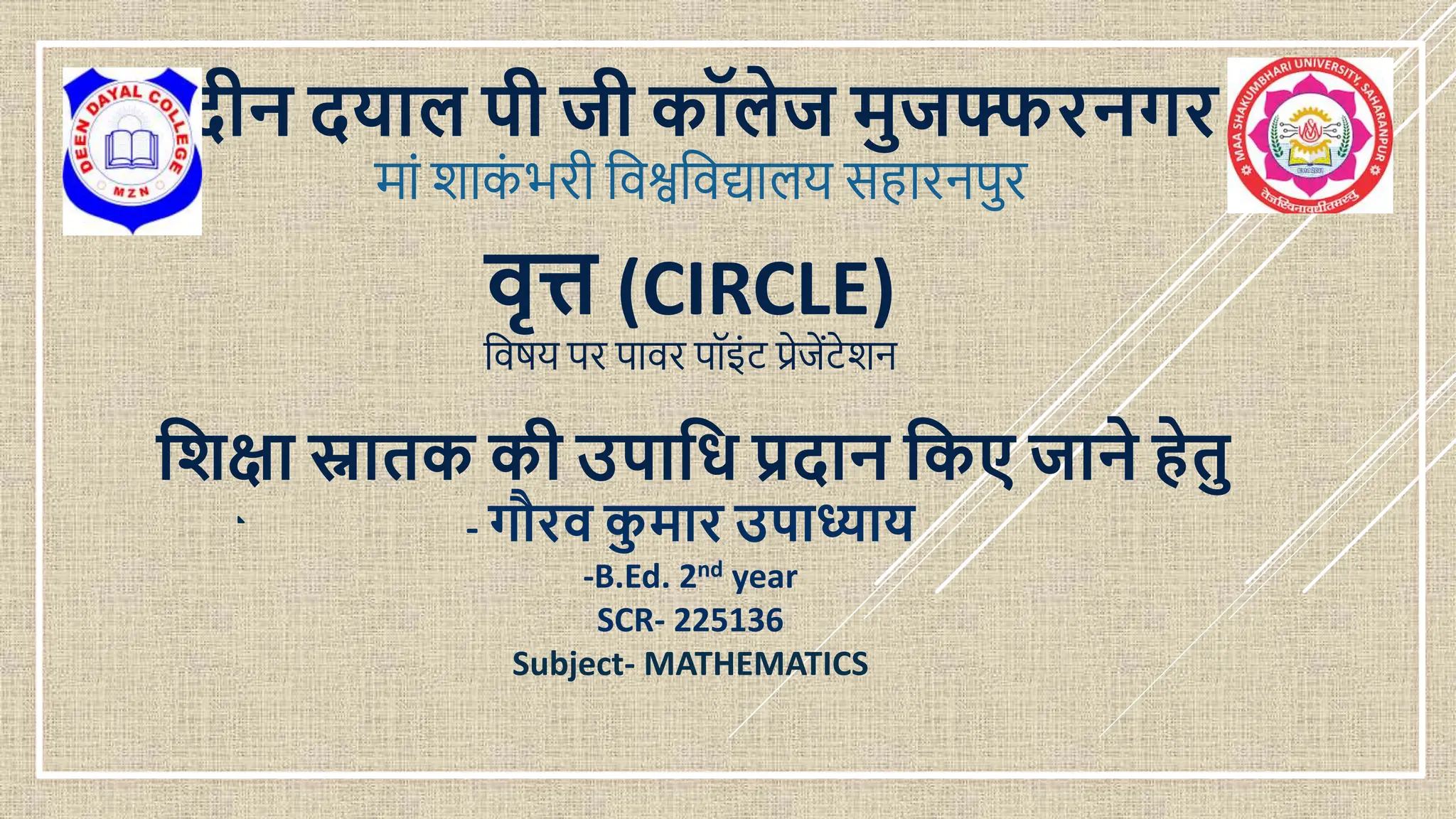 CIRCLE BASED PPT WHICH GIVES YOU KNOWLEDGE ABOUT CIRCLE.pptx