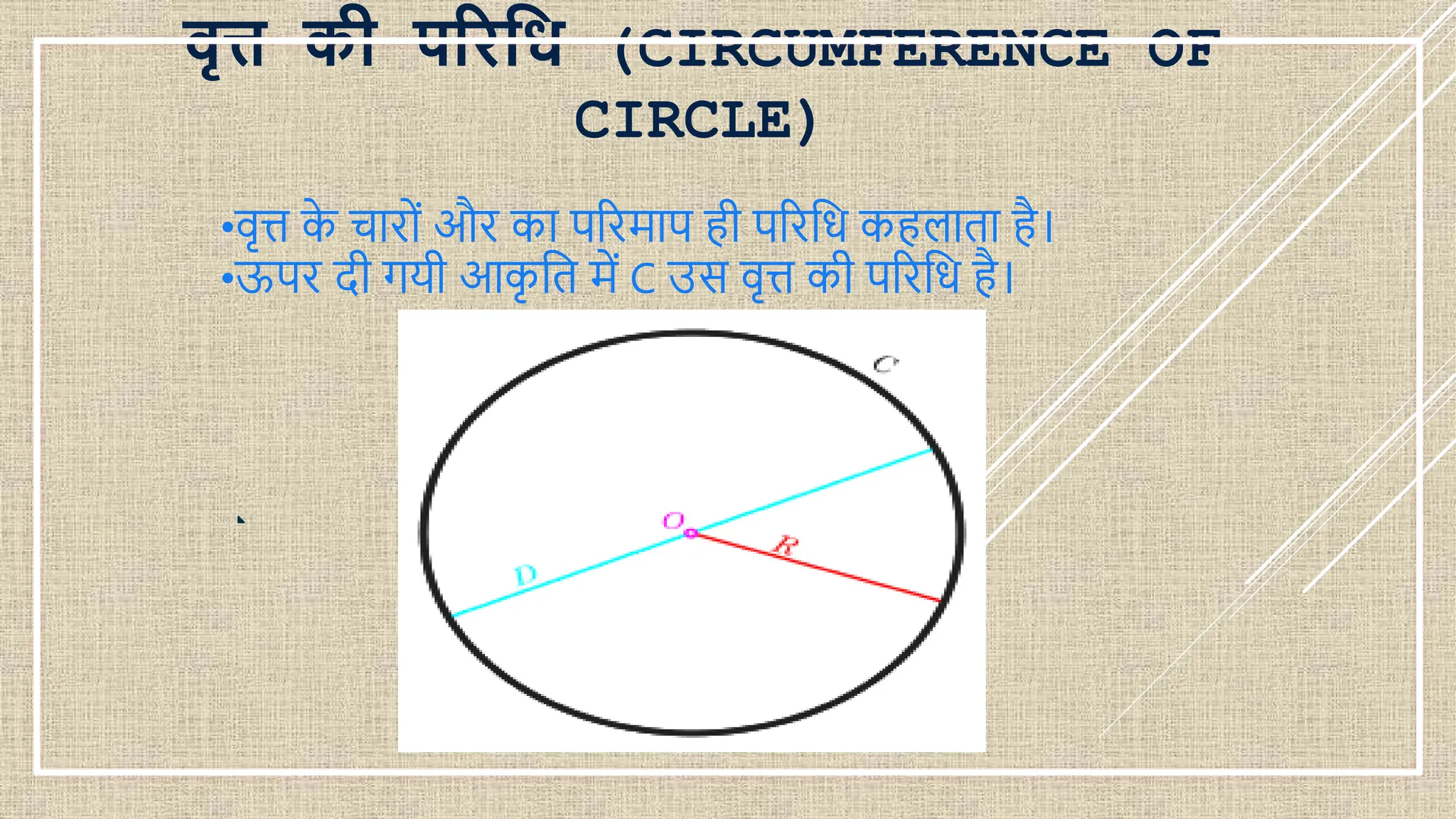CIRCLE BASED PPT WHICH GIVES YOU KNOWLEDGE ABOUT CIRCLE.pptx