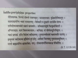 Gauripashana | PPTX