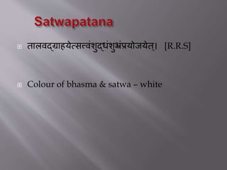 Gauripashana | PPTX
