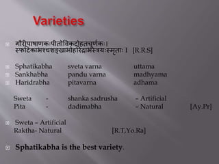 Gauripashana | PPTX