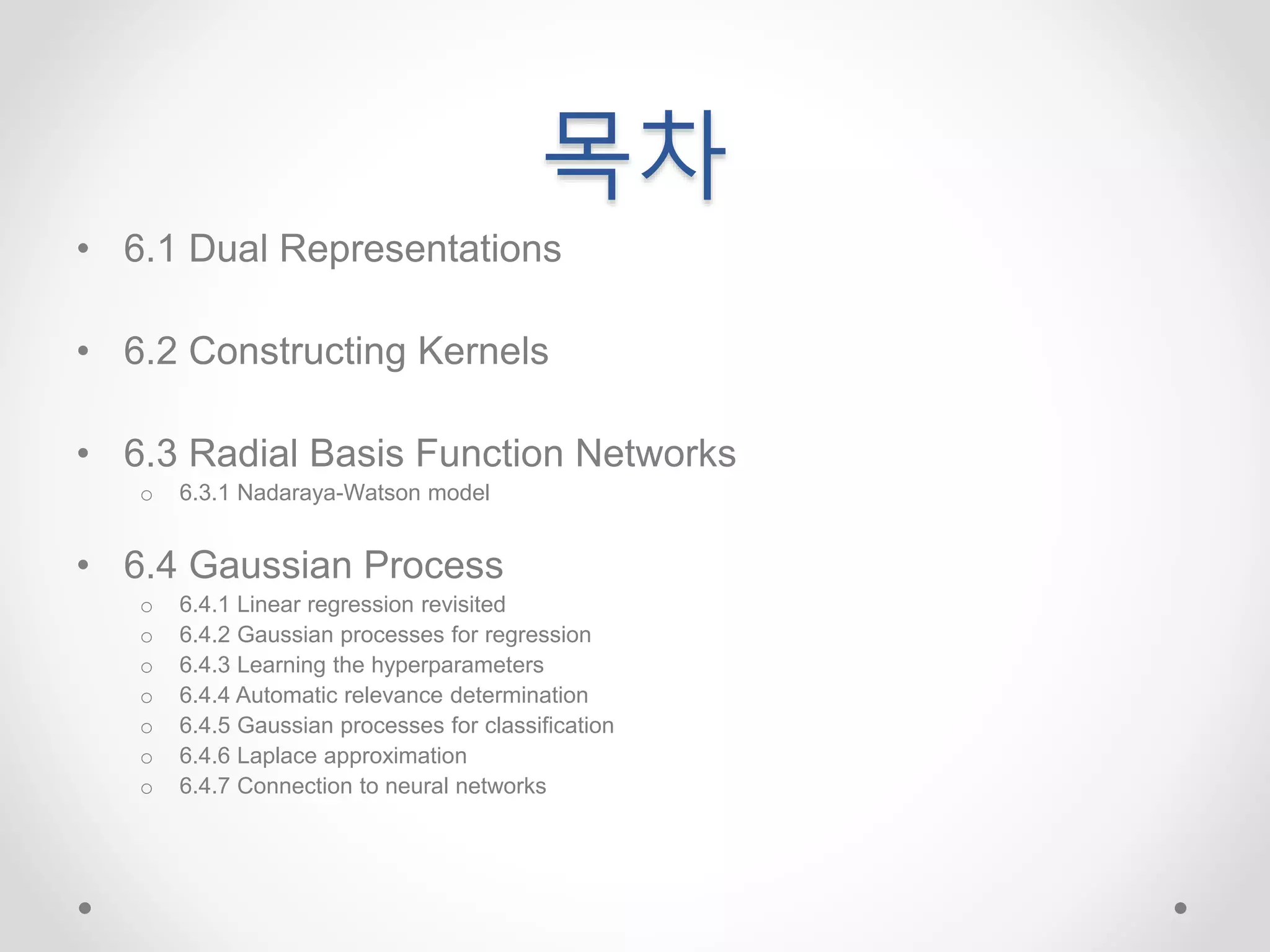 Kernel Method | PPTX