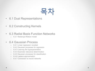 Kernel Method | PPTX