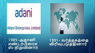 gautam adani success story of indian.pptx