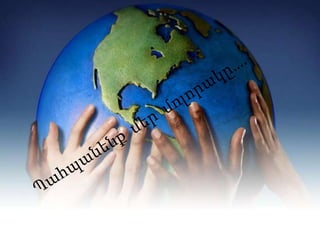 Gavar tiv 5 dproc | PPT