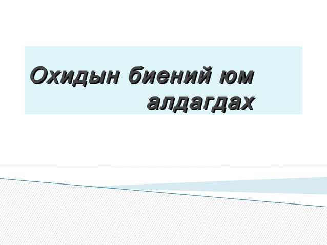 Doood (1) | ODP