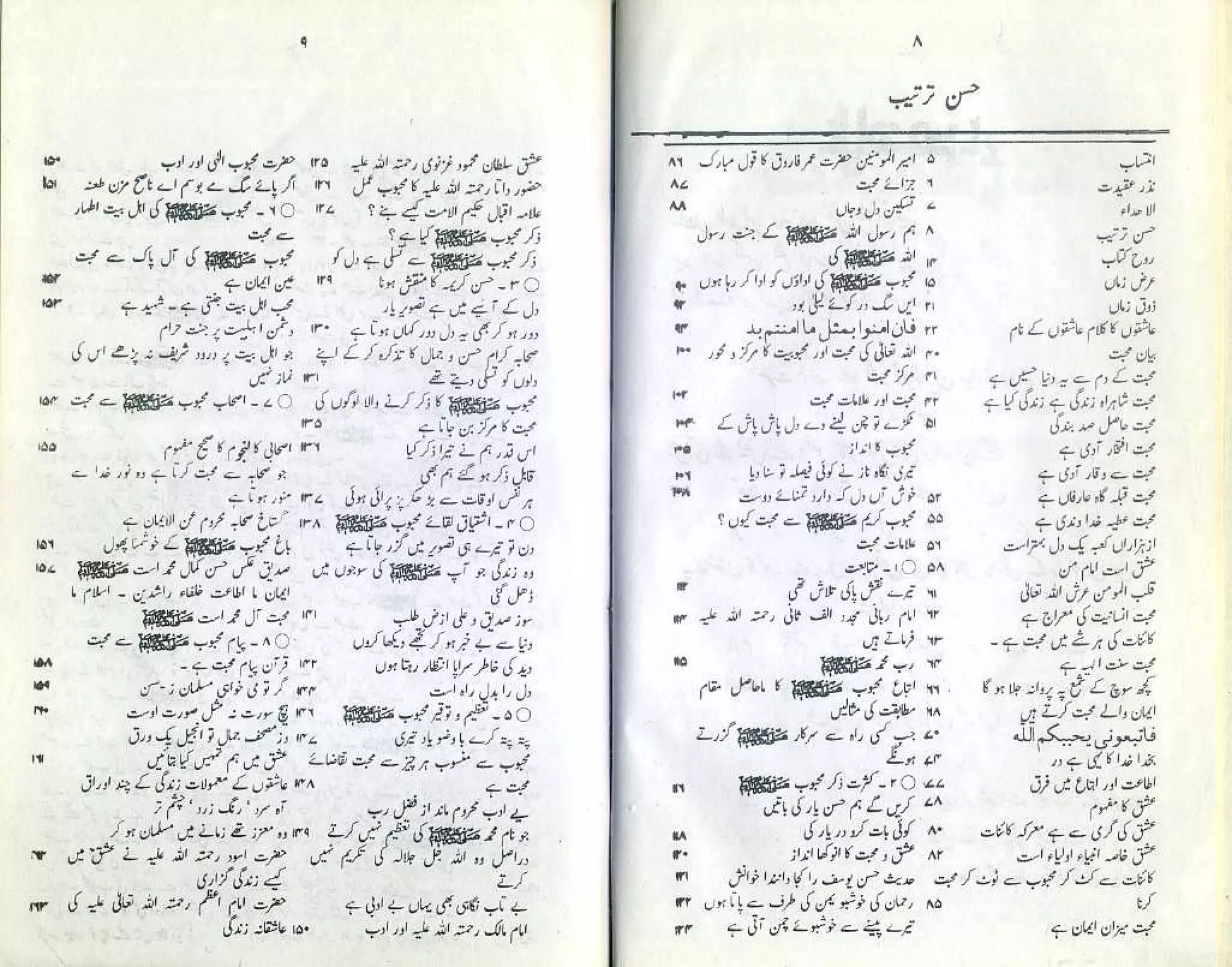 Gaysooay mahboob by hafiz muhammad zamman khan chishti sialvi | PDF