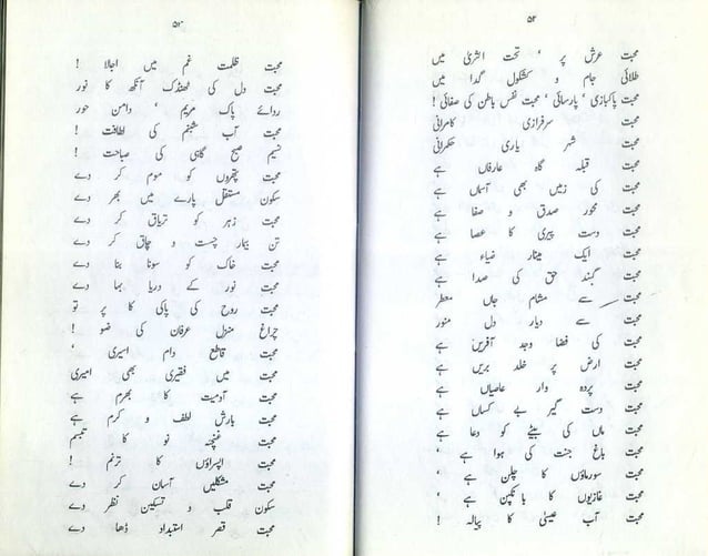 Gaysooay mahboob by hafiz muhammad zamman khan chishti sialvi | PDF