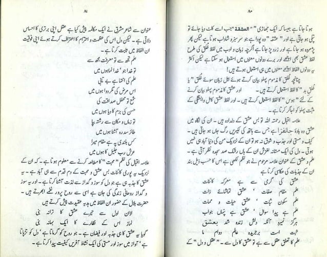 Gaysooay mahboob by hafiz muhammad zamman khan chishti sialvi | PDF