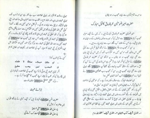 Gaysooay mahboob by hafiz muhammad zamman khan chishti sialvi | PDF