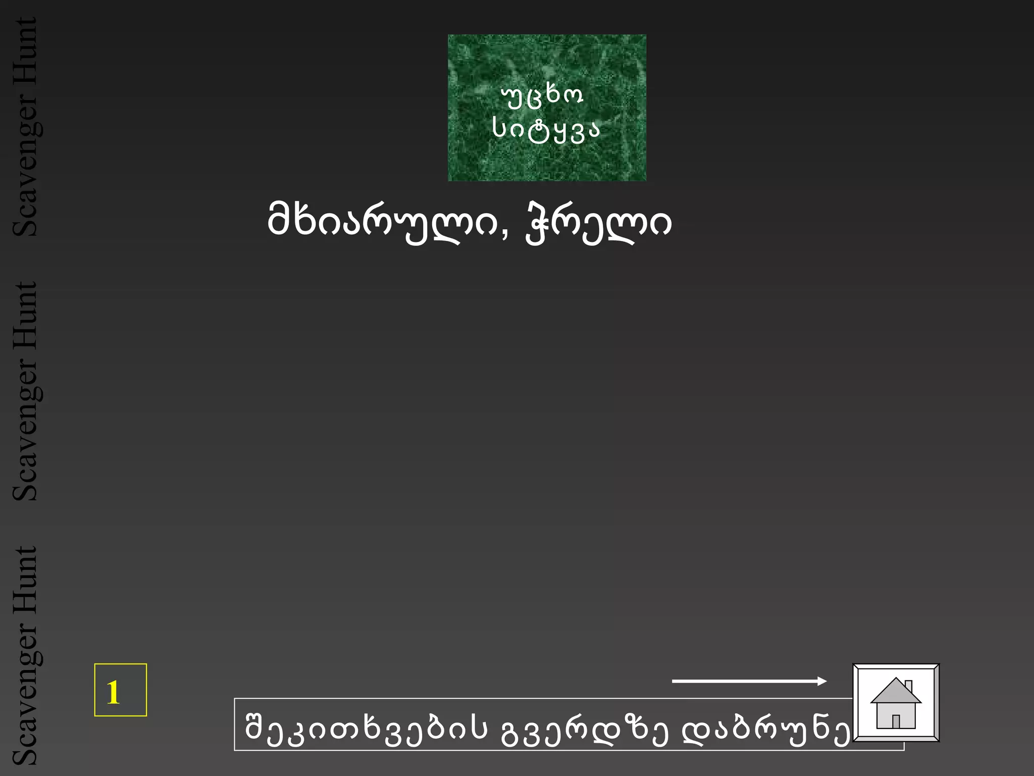 Gazafxuli | PPT
