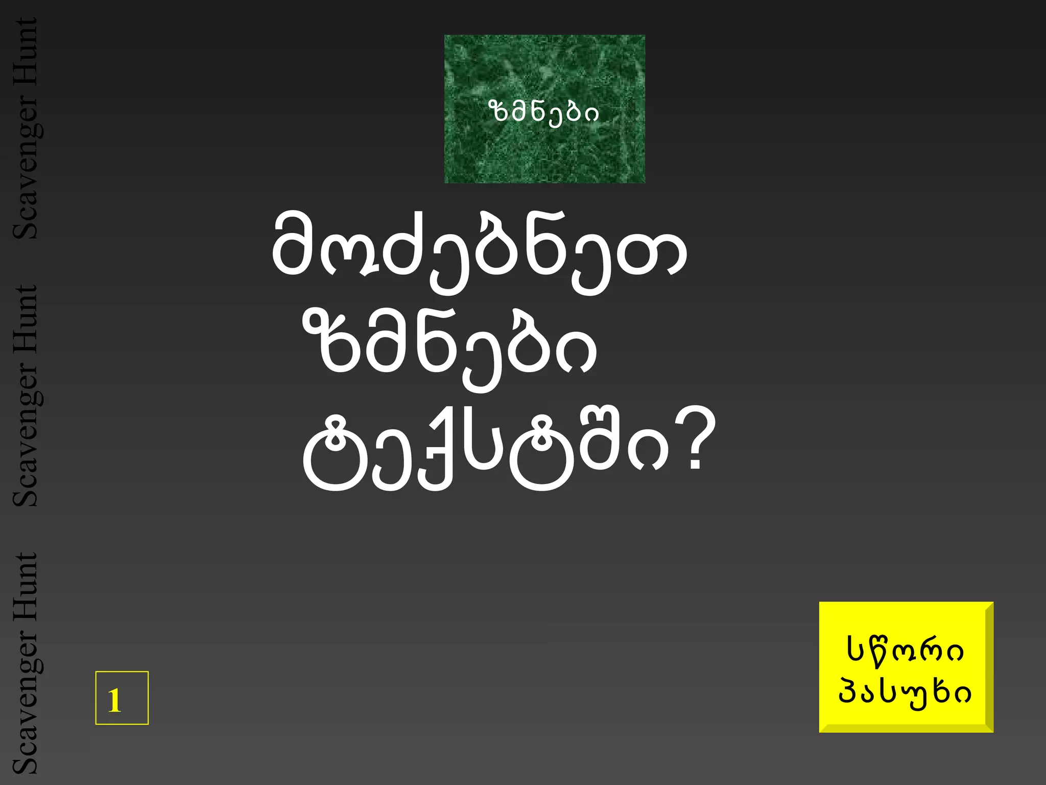 Gazafxuli | PPT
