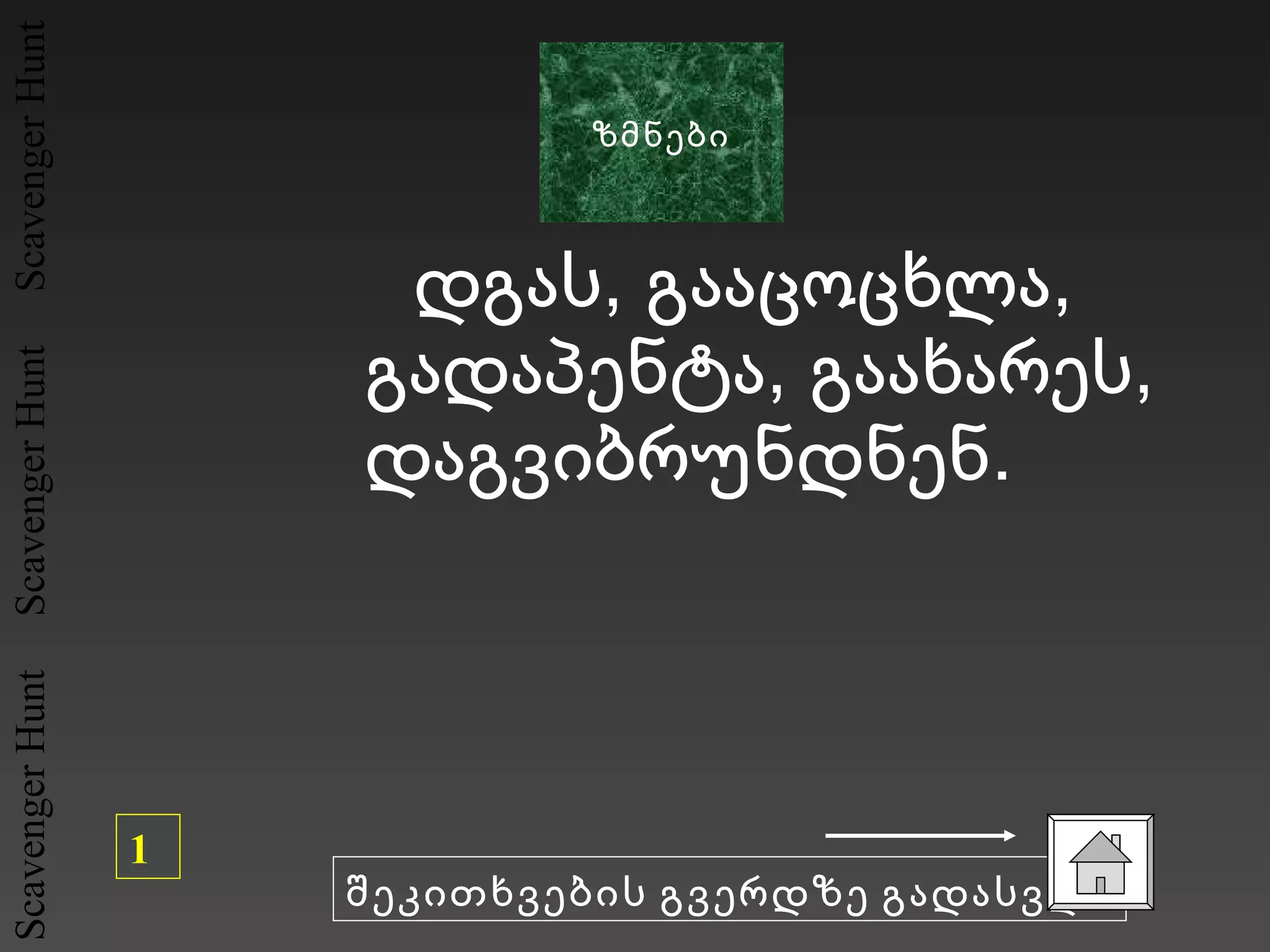 Gazafxuli | PPT