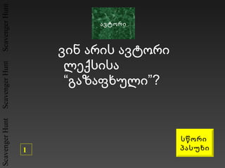 Gazafxuli | PPT