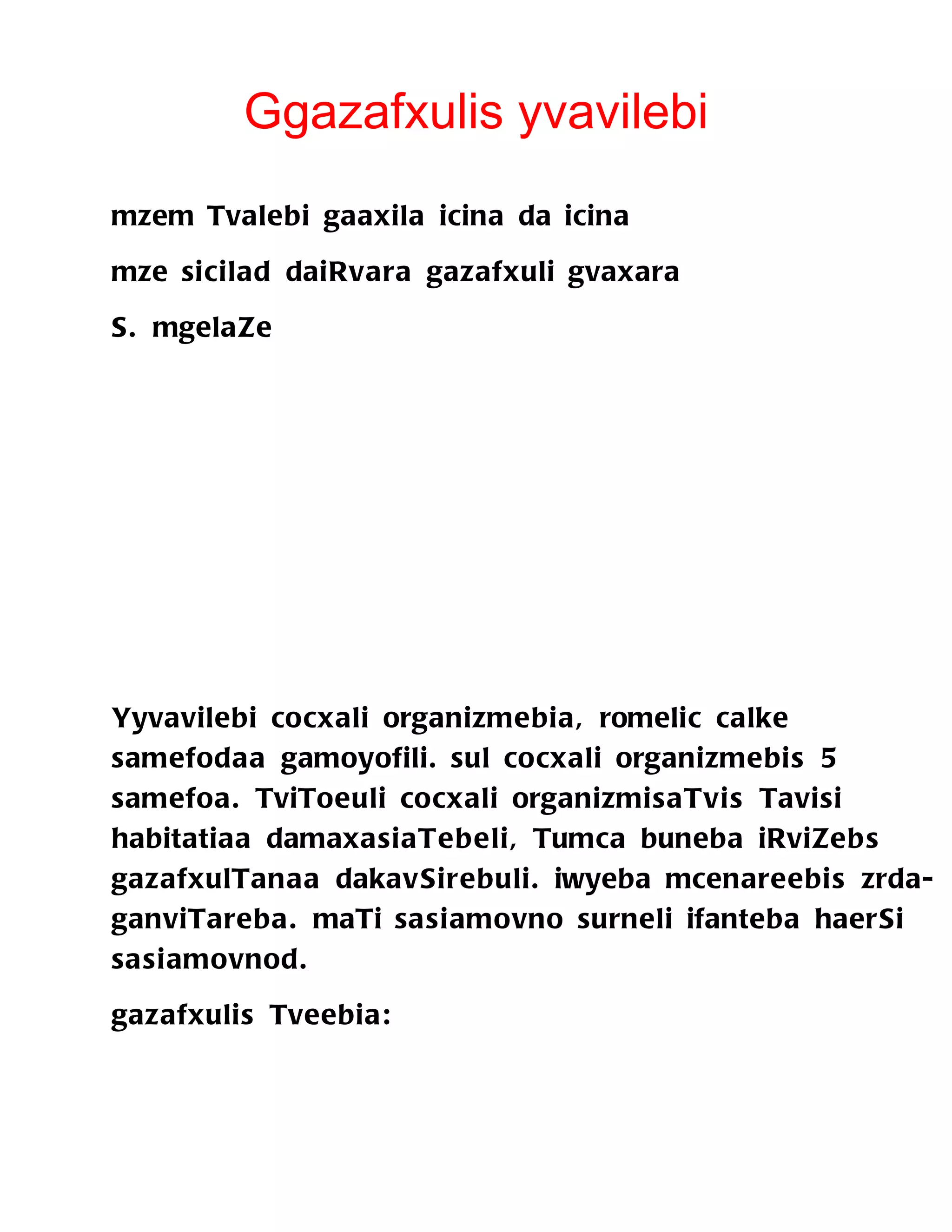 Gazafxuli semosula... | DOC