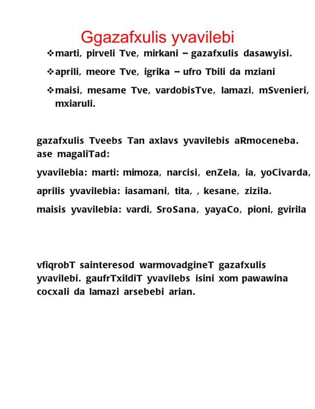 Gazafxuli semosula... | DOC