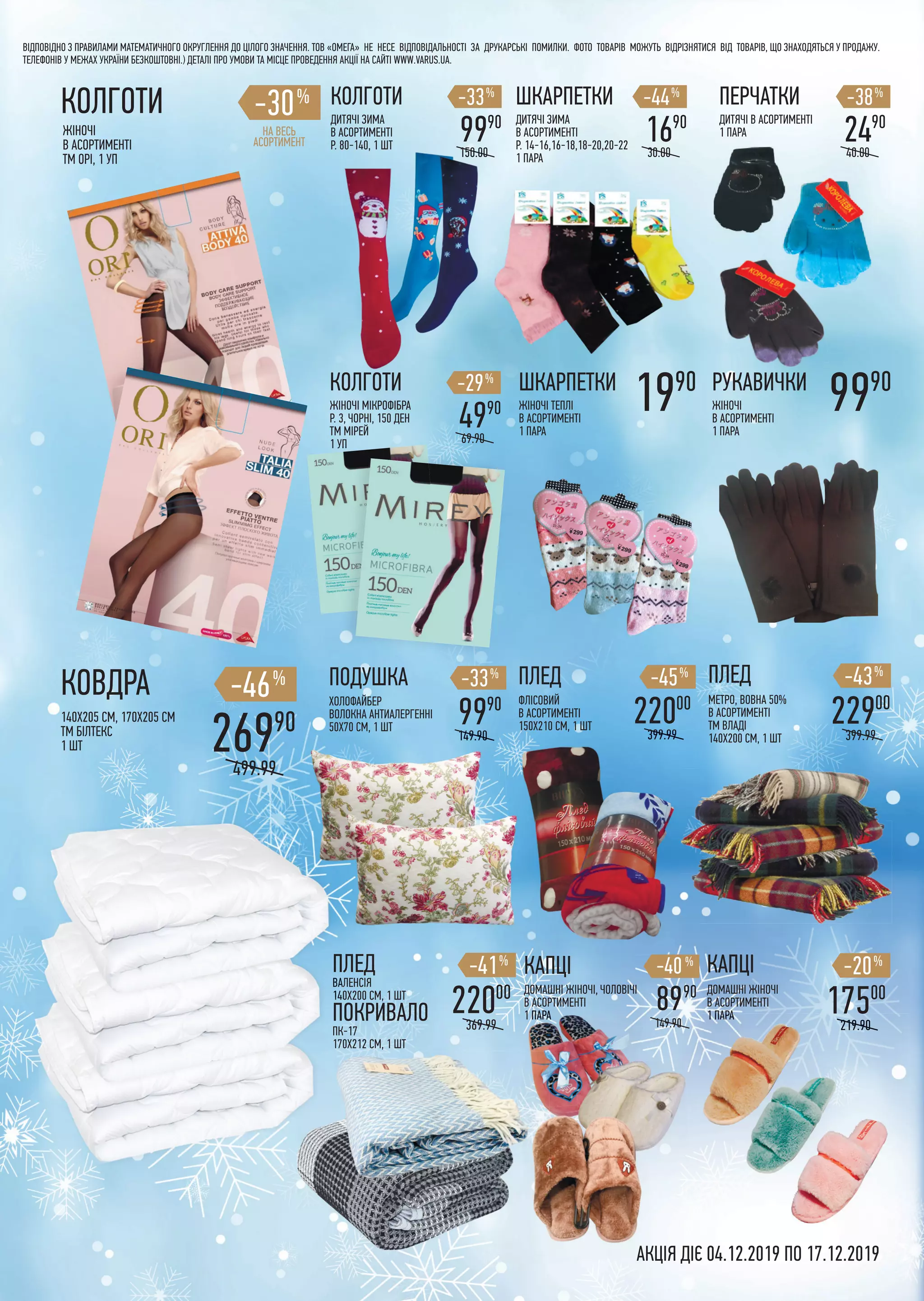 Gazeta uyutniy dom | PDF