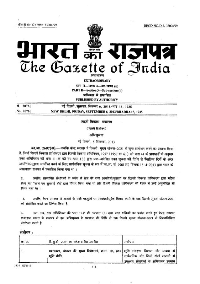 Gazette Notification gazette-notification