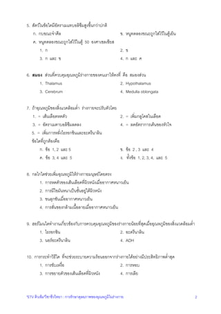 G biology bio9 | PDF
