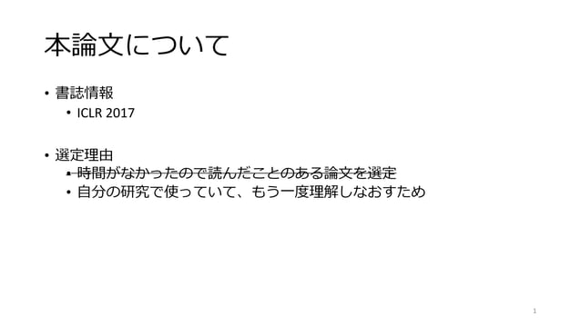 Dl Hacks Semi Supervised Classification With Graph Convolutional Networks Ppt
