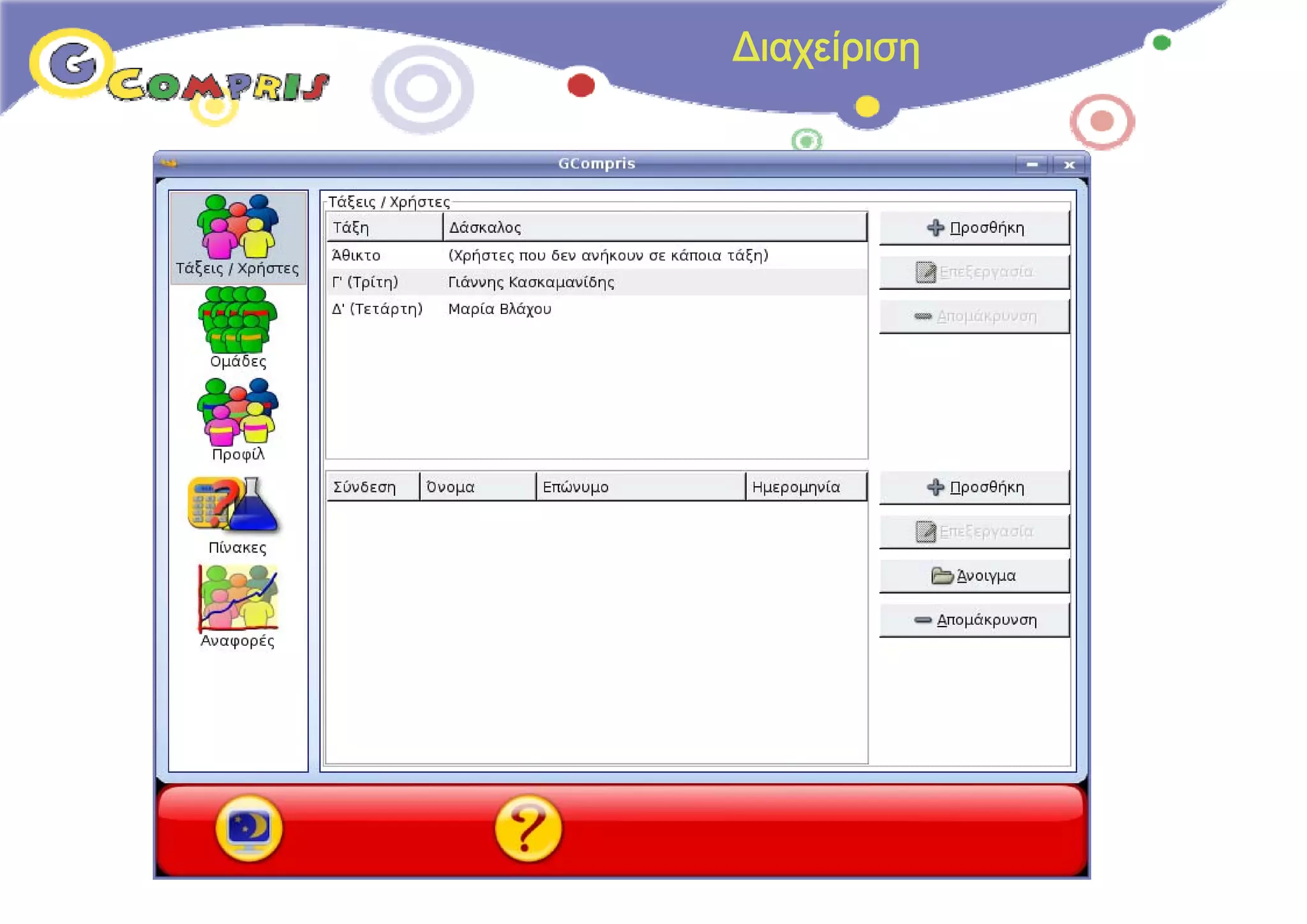 Gcompris presentation 2 | PDF
