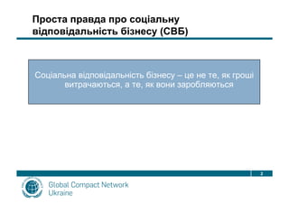 Global Compact Performance Model | PPT