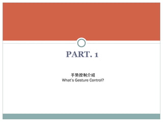 Gc presentation | PPT