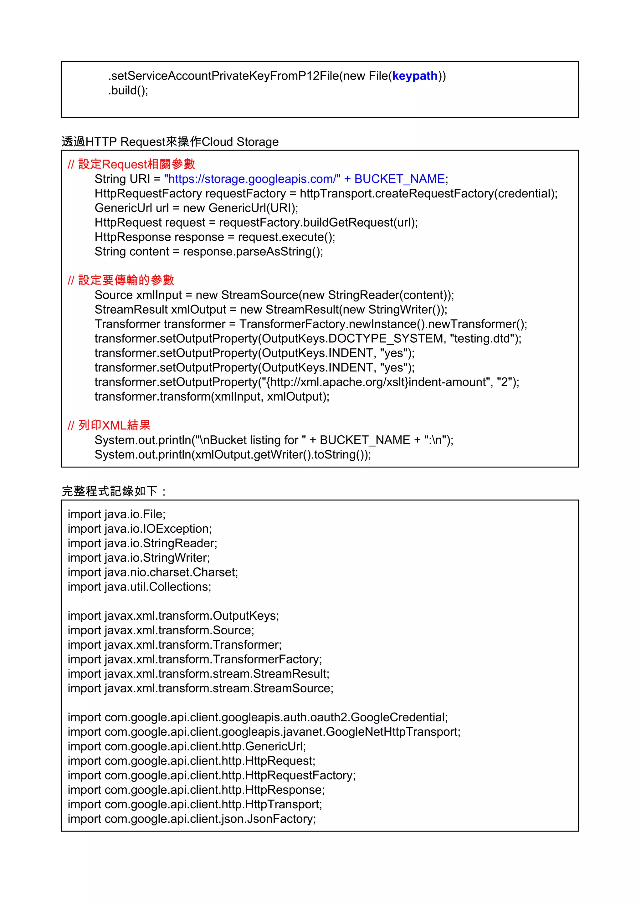 GCS - Java to store data in Cloud Storage | PDF