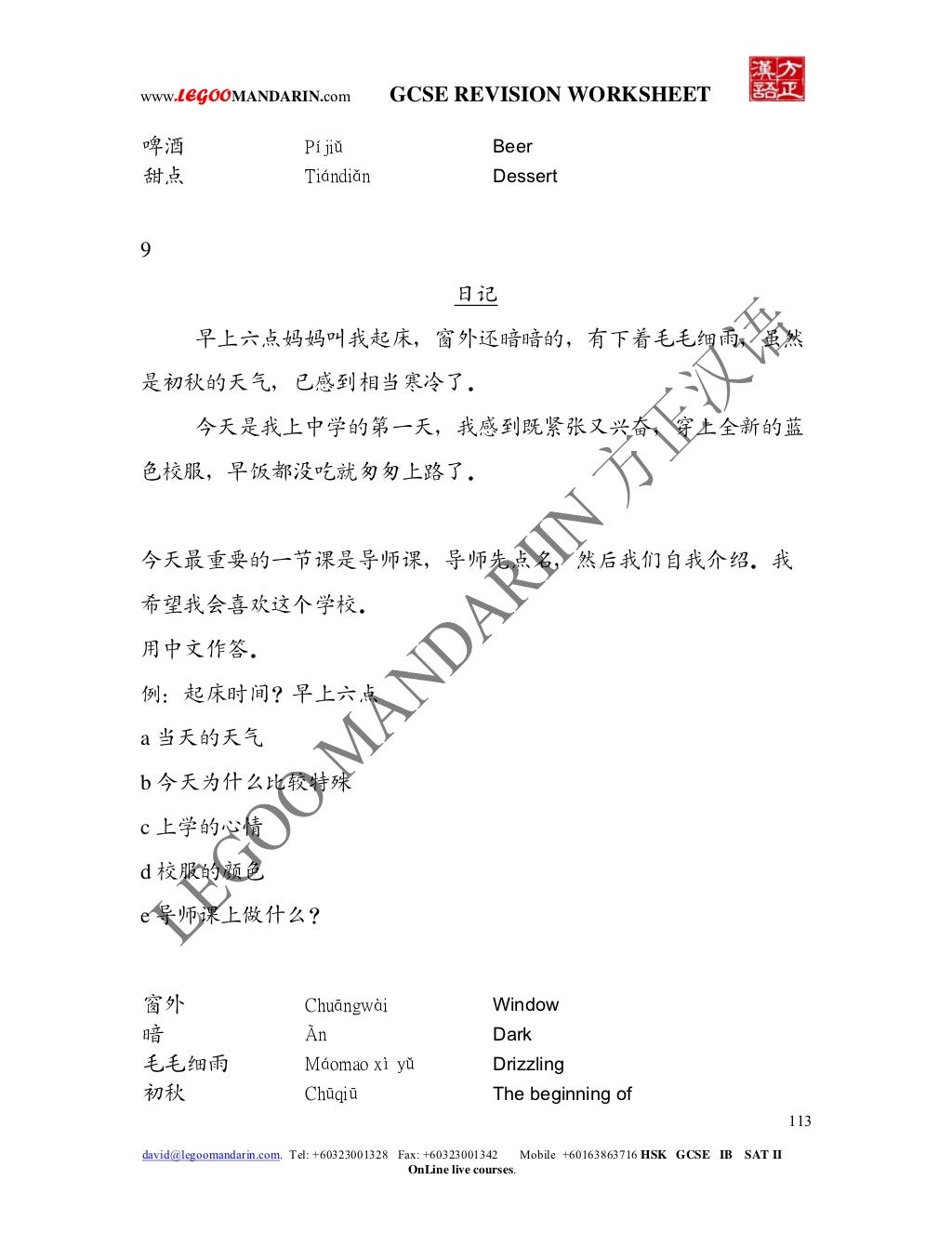 Chinese Gcse Reading Past Paper Explanation chinese-gcse-reading-past-paper-explanation