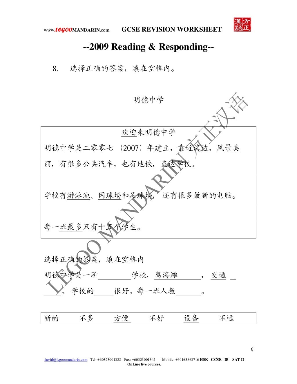 Chinese Gcse Reading Past Paper Explanation chinese-gcse-reading-past-paper-explanation