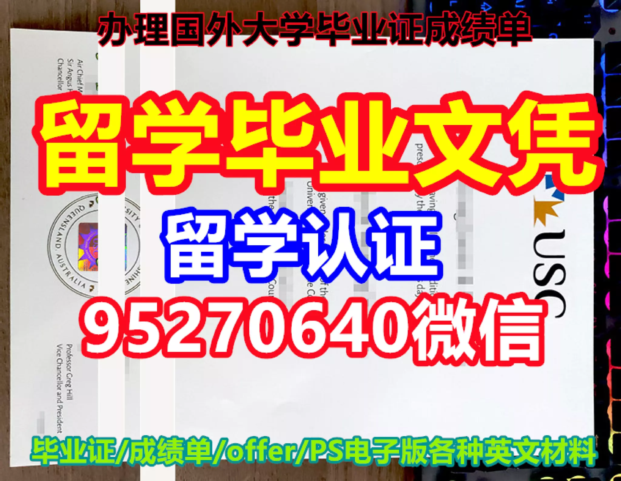 UofC学位证 | PDF