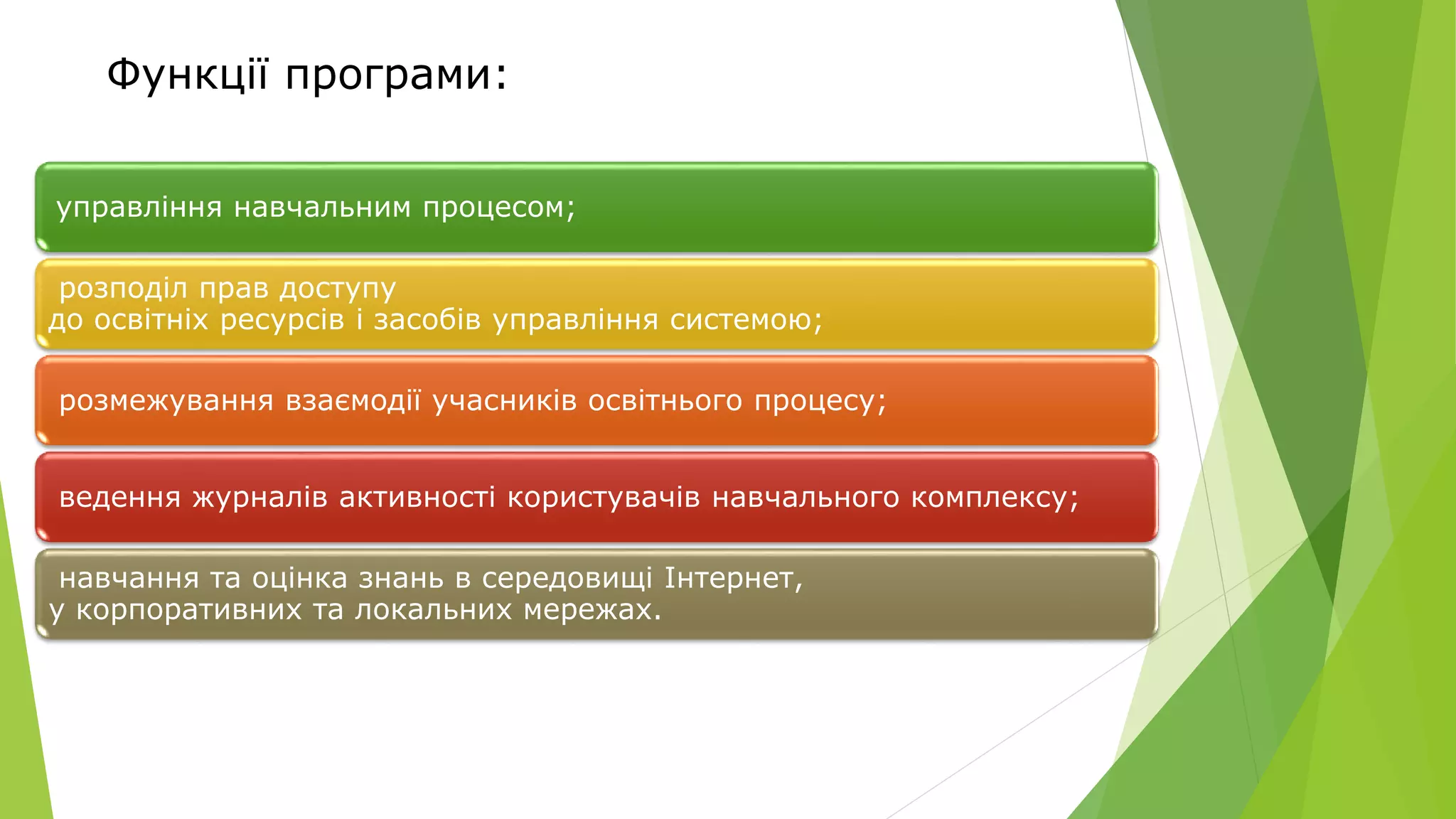 Lr4 tymoshenko | PPTX
