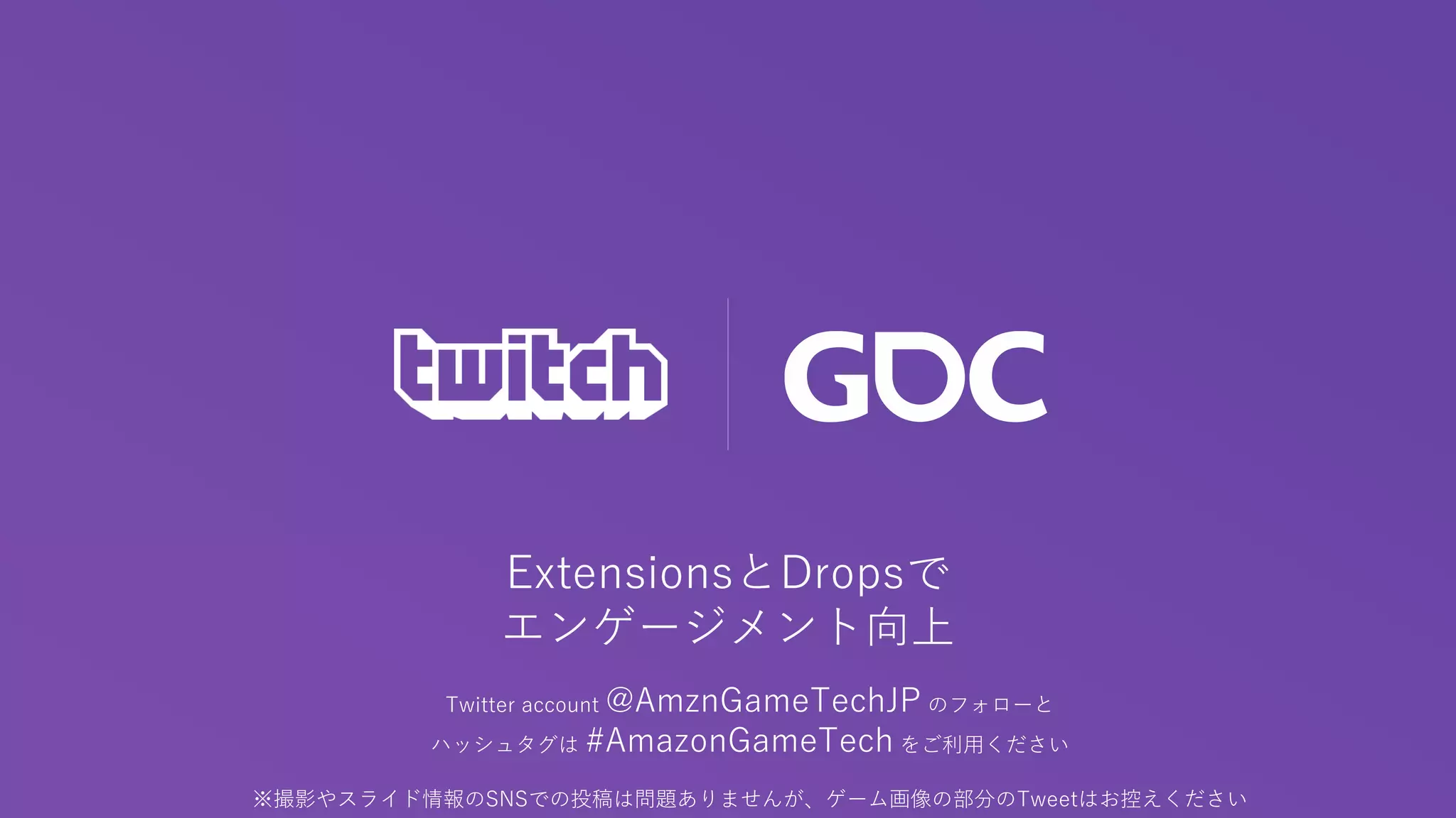 GDC2018 recap twitch JP | PPT