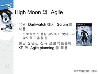 애자일 게임 개발(Agile Game Development) - GDC2007 | PPT