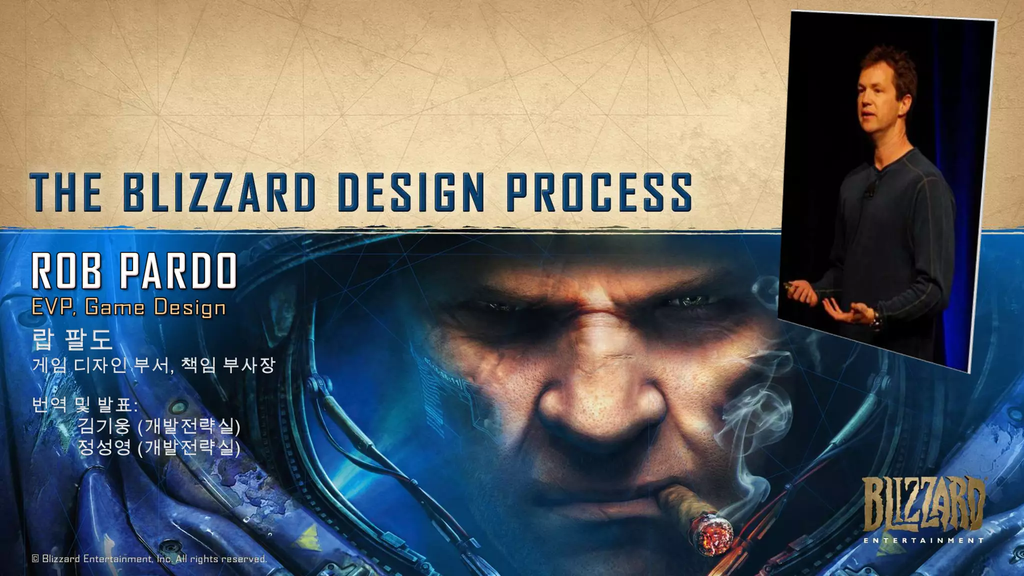 [GDC2010] Blizzard Design Process_KOR | PPTX