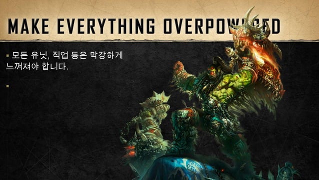 [GDC2010] Blizzard Design Process_KOR | PPT