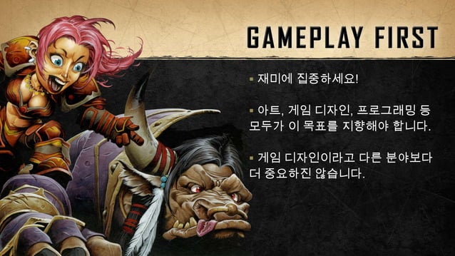 [GDC2010] Blizzard Design Process_KOR | PPT