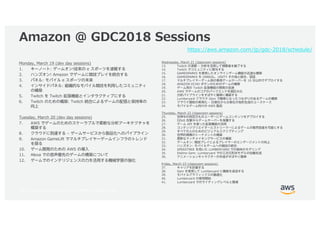GDC2018 Amazon Overview | PDF | Cloud Computing | Internet