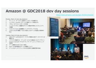 GDC2018 Amazon Overview | PDF | Cloud Computing | Internet