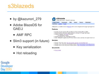 GDD2010 appengine ja night + Slim3 | PPT