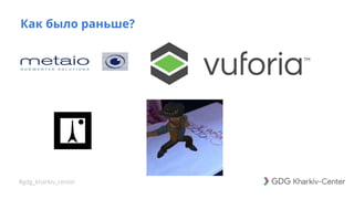 Игорь Литвиненко (Senior iOS- и Android-разработчик,DataArt) | PPTX | Technology & Computing