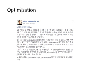 Deep Learning Optimization - gd to gd | PDF