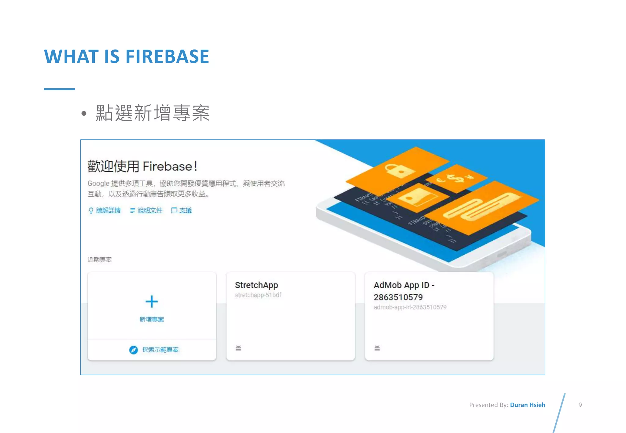 GDG Taichung - Firebase Introduction 01 | PPT